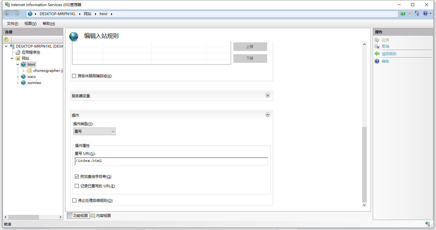解决vue打包后部署iis刷新白屏_iis服务器打开vue3项目白屏-CSDN博客