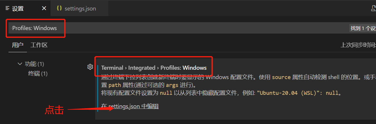 VSCode中无法通过搜索shell:windows直接设置中端为bash的路径怎么办？_terminal.integrated.shell.windows-CSDN博客