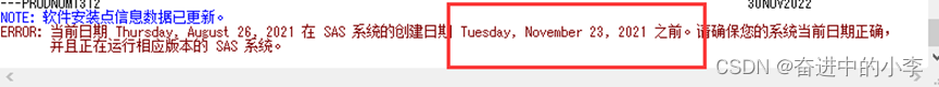 傻瓜式SAS更新sid，小朋友都会！_sas sid更新 2024-CSDN博客