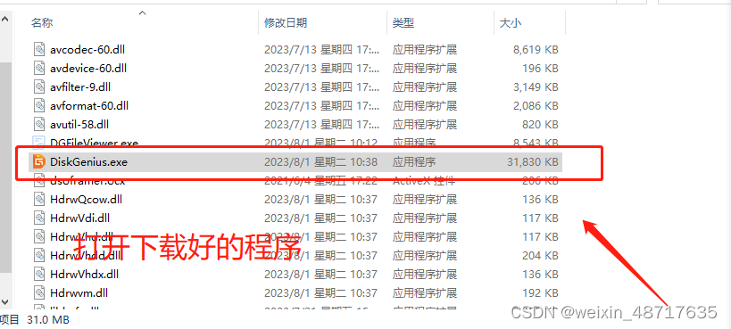 硬盘格式化为EXT4扩展分区方法-CSDN博客