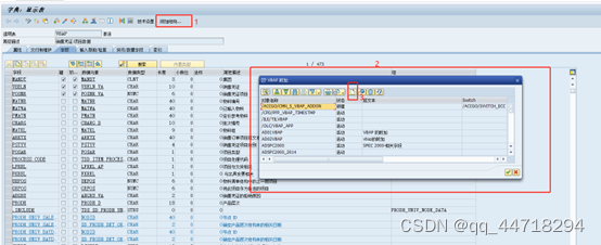 SAP va05增强 新增字段-CSDN博客