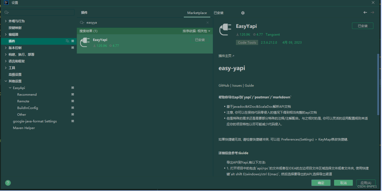 EasyYapi安装-CSDN博客