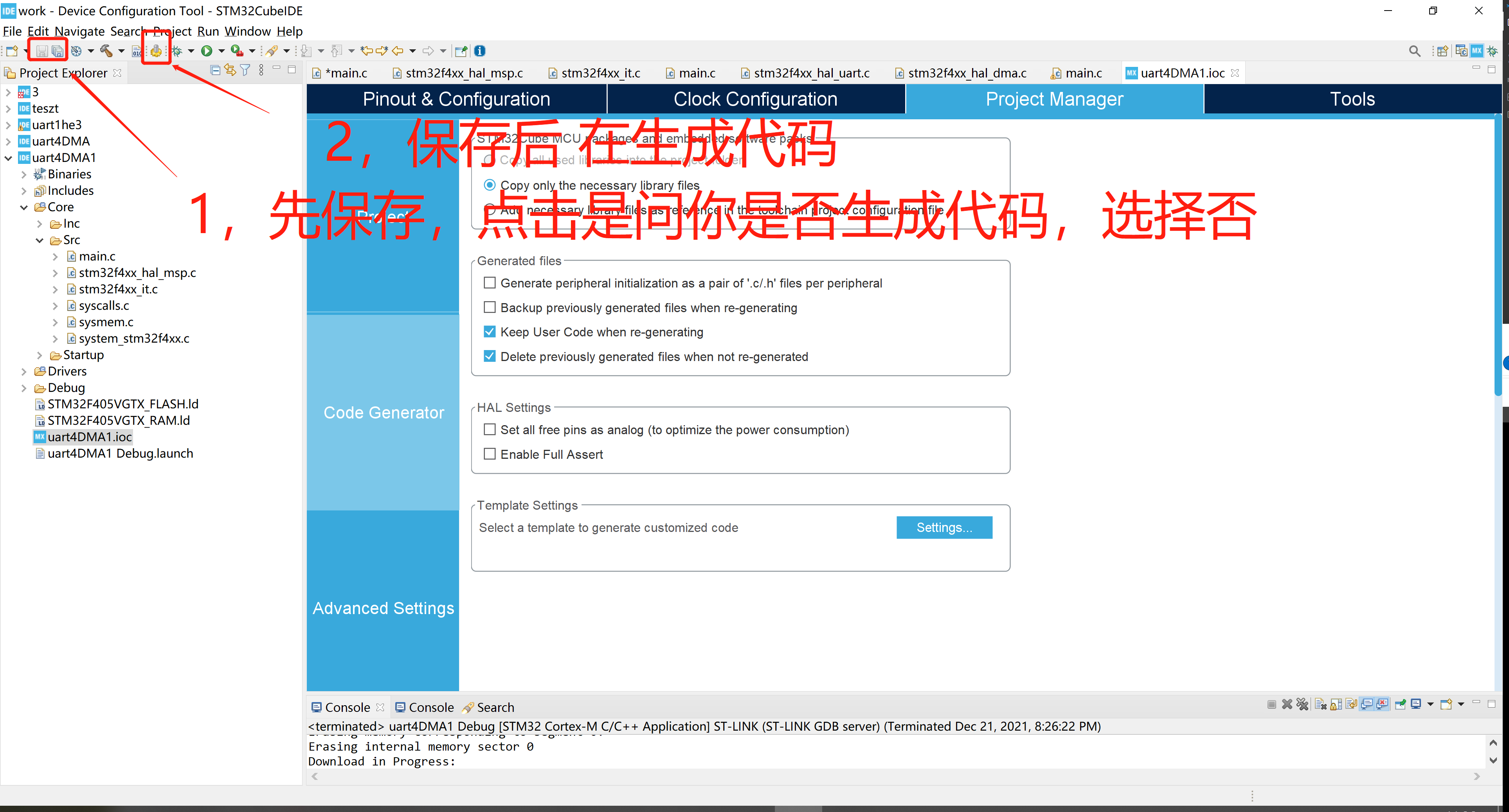 软件STM32cubeIDE下使用STM32F4xx配置uart4+DMA发送数据到串口助手-基础样例_uart4 dma-CSDN博客