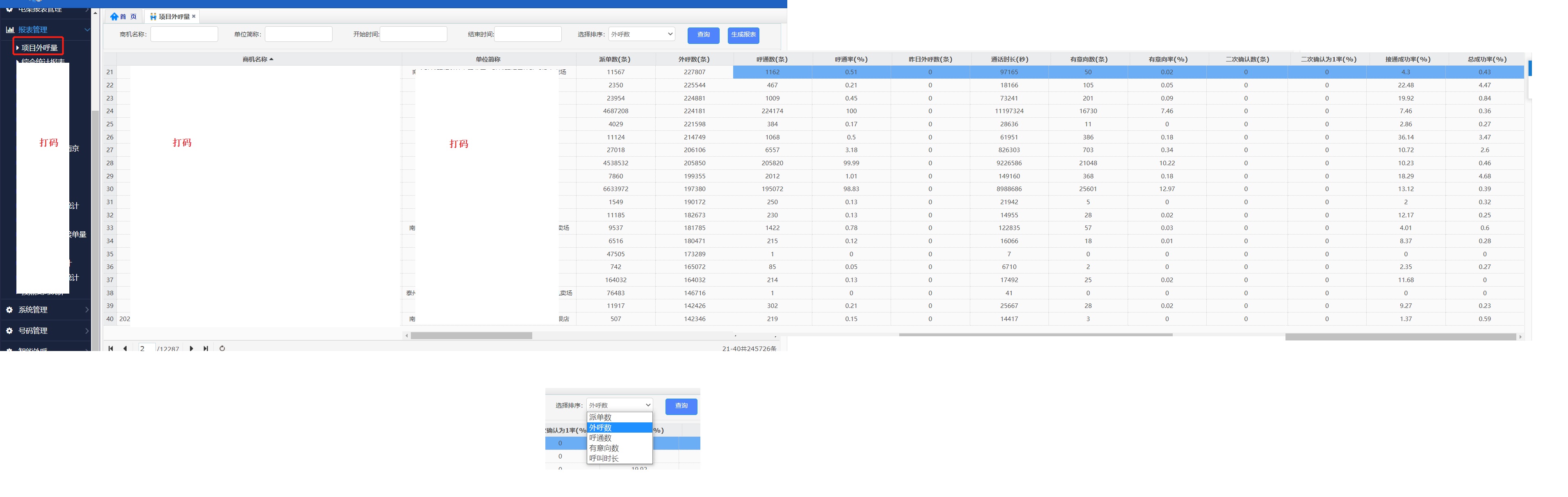 Mysql 统计报表界面查询案例 经典sql语句 Csdn博客 