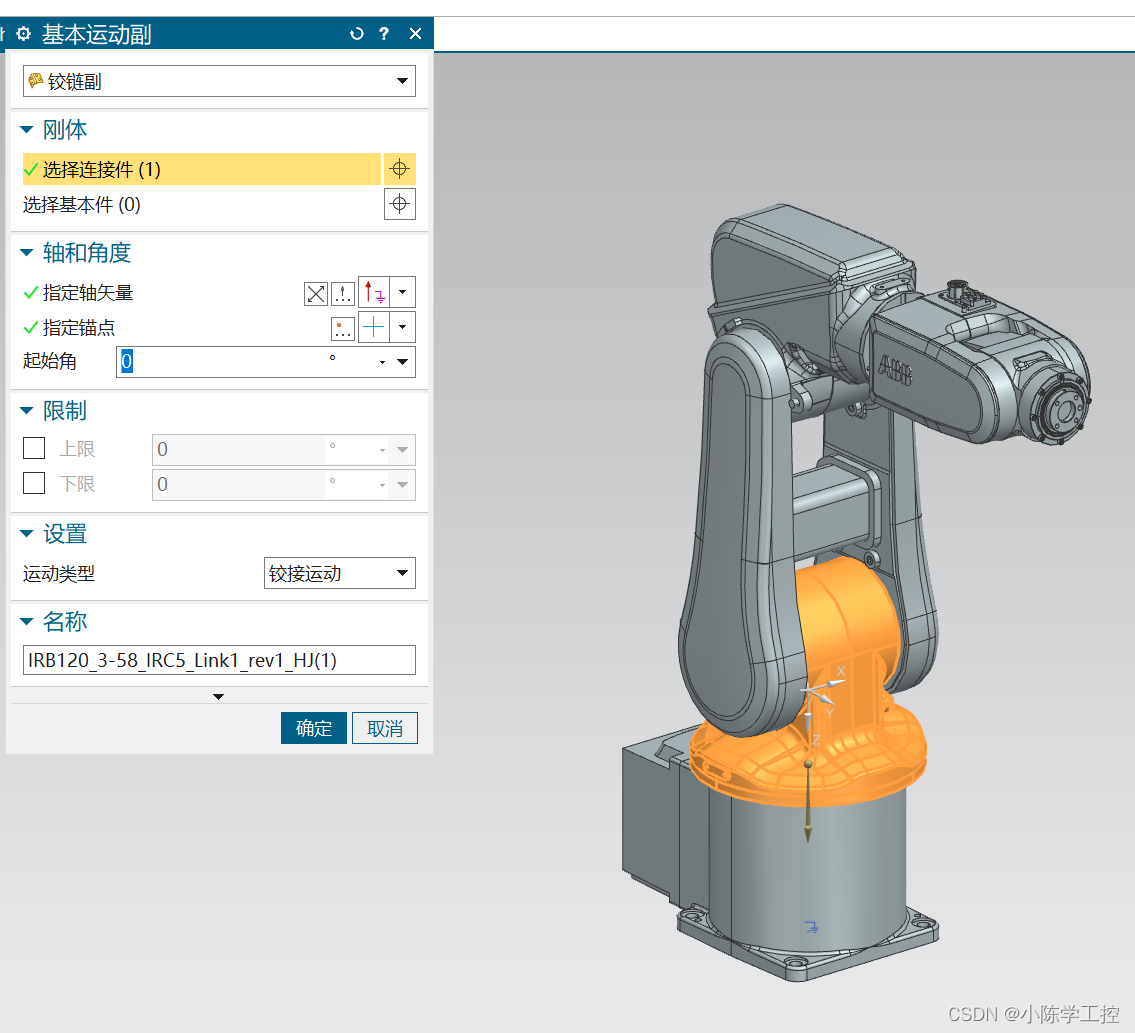 NX&RobotStudio联合仿真_robotstudio仿真任务-CSDN博客