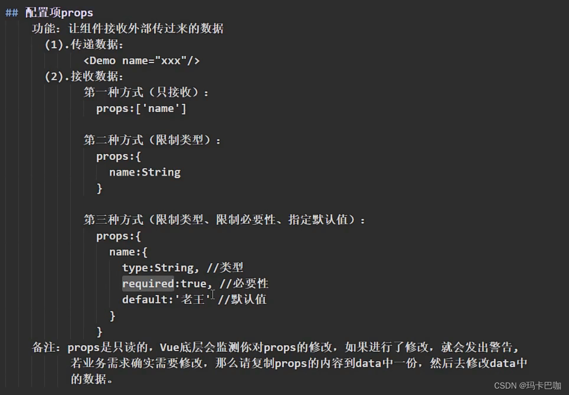 Vue的三个基本属性：ref-props-mixin_vue3中ref和prop联合使用的作用-CSDN博客