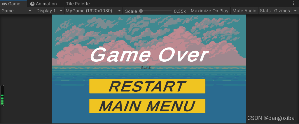 【unity2d】gameover制作人物游戏结束菜单unity游戏结束后出现gameover Csdn博客