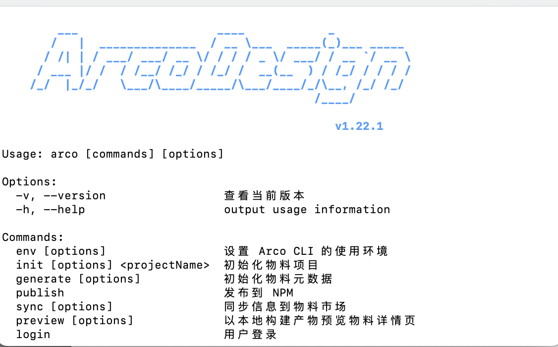 创建 Arco Design Pro_无法将“arco”项识别为-CSDN博客