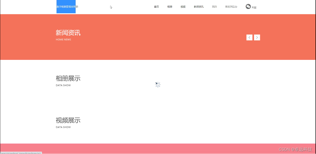 【附源码】计算机毕业设计java 数字相册管理系统 点赞演示java课程设计点赞相册源代码 Csdn博客