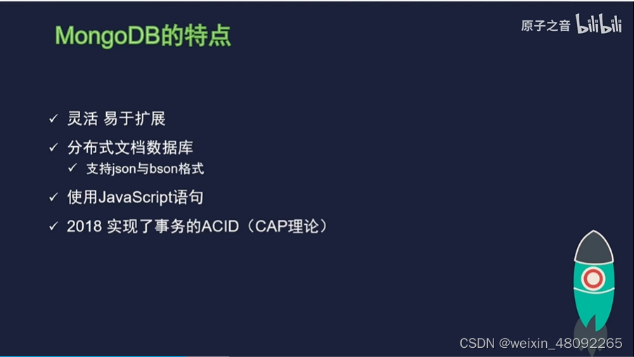Mongodb快速入门 补5 11 Csdn博客