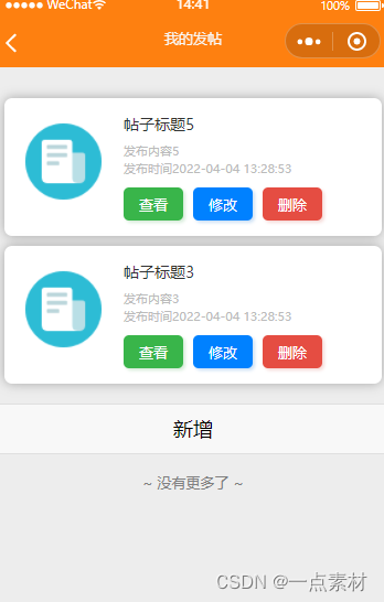 基于微信小程序的疫苗预约系统设计与实现医院预约管理系统开发 代码展示 接种预约功能小程序 Csdn博客