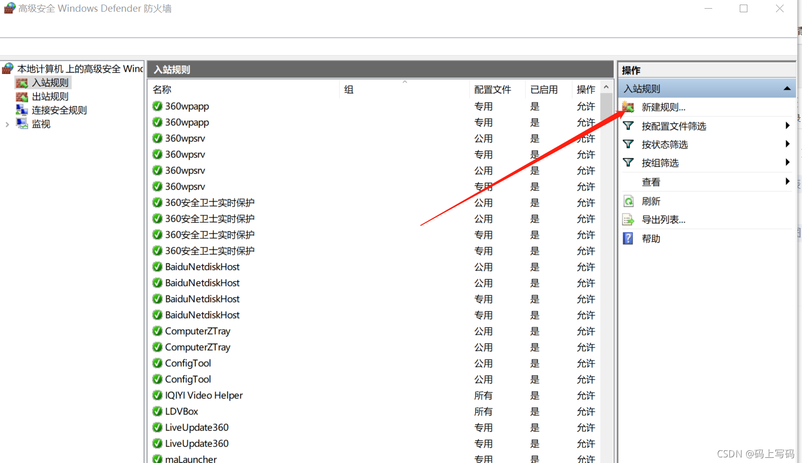 Sql Server服务器配置,局域网内访问 Sqlserver 本地数据库设置局域网连接 Csdn博客