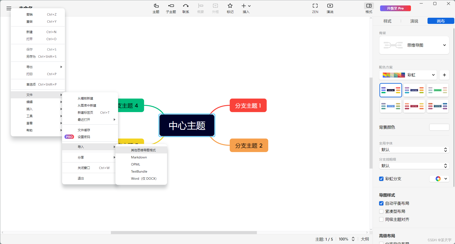 随笔 .mmap文件转换为.xmind文件_mmap转换xmind-CSDN博客
