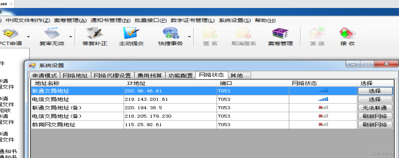 专利电子申请客户端CPC安装与使用_cpc客户端-CSDN博客