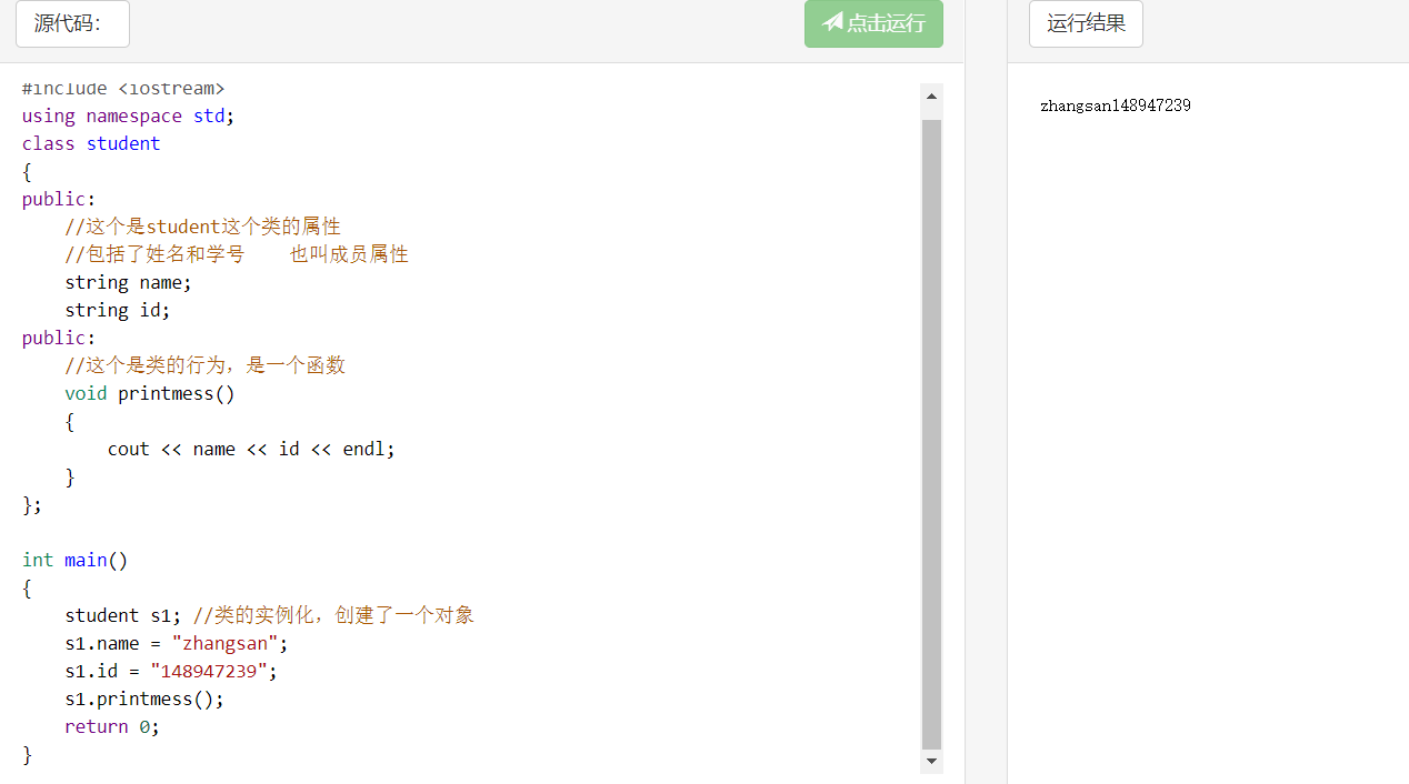 C++（八）：Class_class函数-CSDN博客