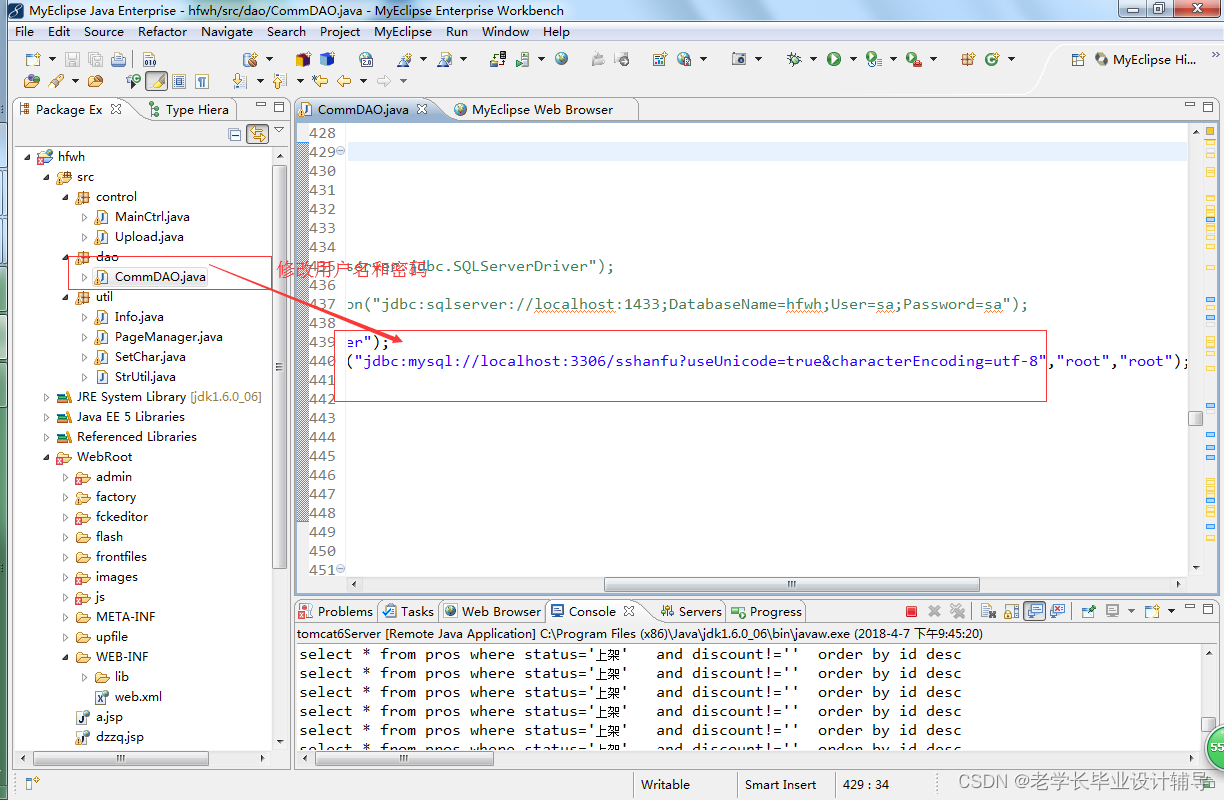 javaweb基于JSP开发汉服文化产业管理系统（前台+后台） 大作业 毕业设计_汉服文化平台网站er图-CSDN博客