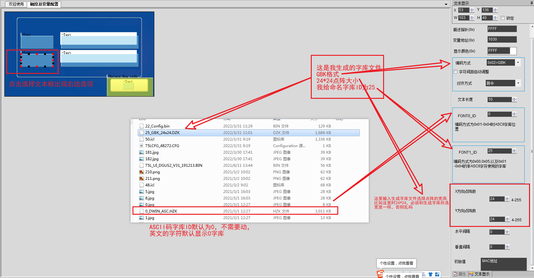 【迪文屏】踩坑指南——汉字显示乱码、背景图不显示问题的解决方法_迪文屏图标不显示-CSDN博客