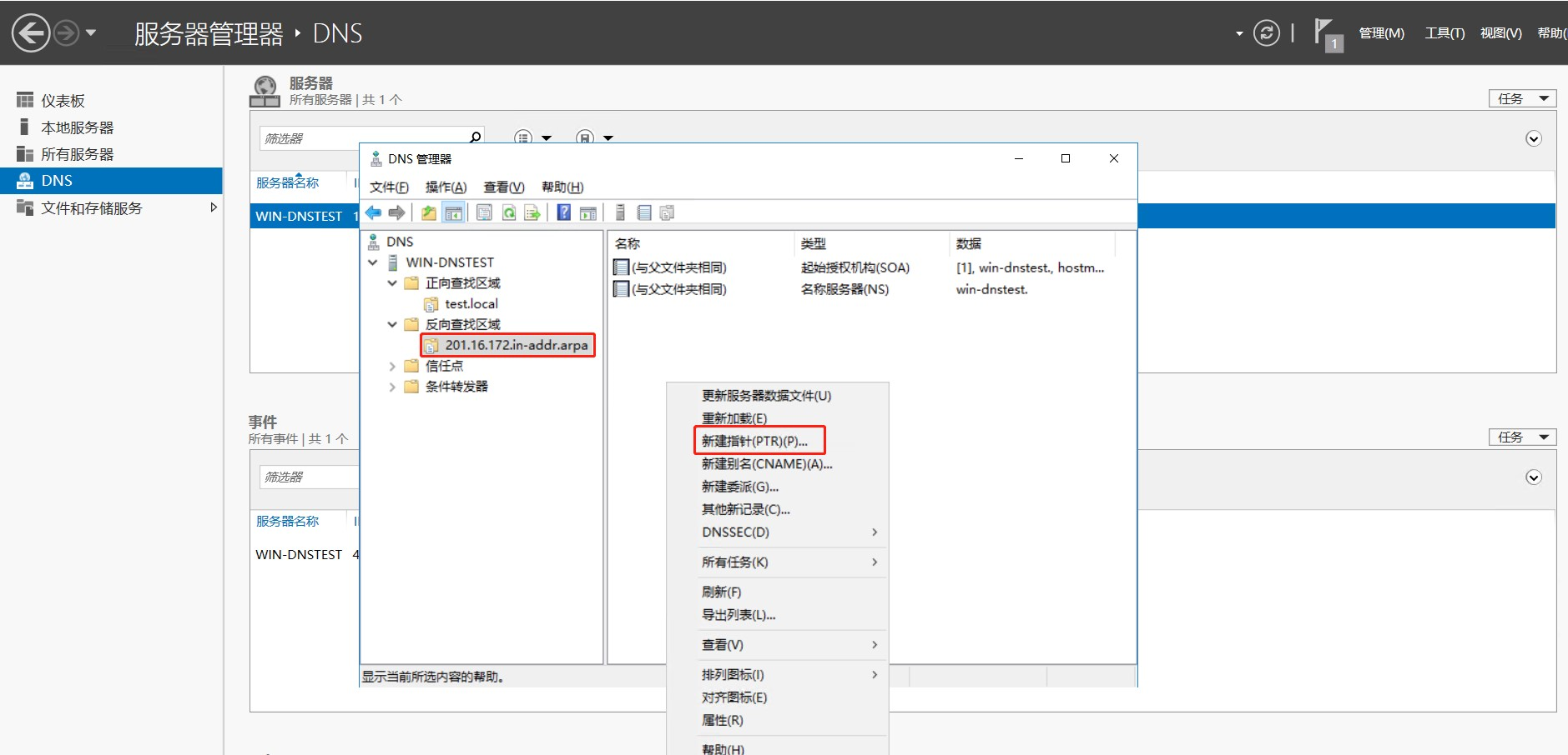 手动搭建 DNS Server 使用 FQDN 安装 VMware VCSA 7.0 详细过程_vcsa7.0安装 dns-CSDN博客