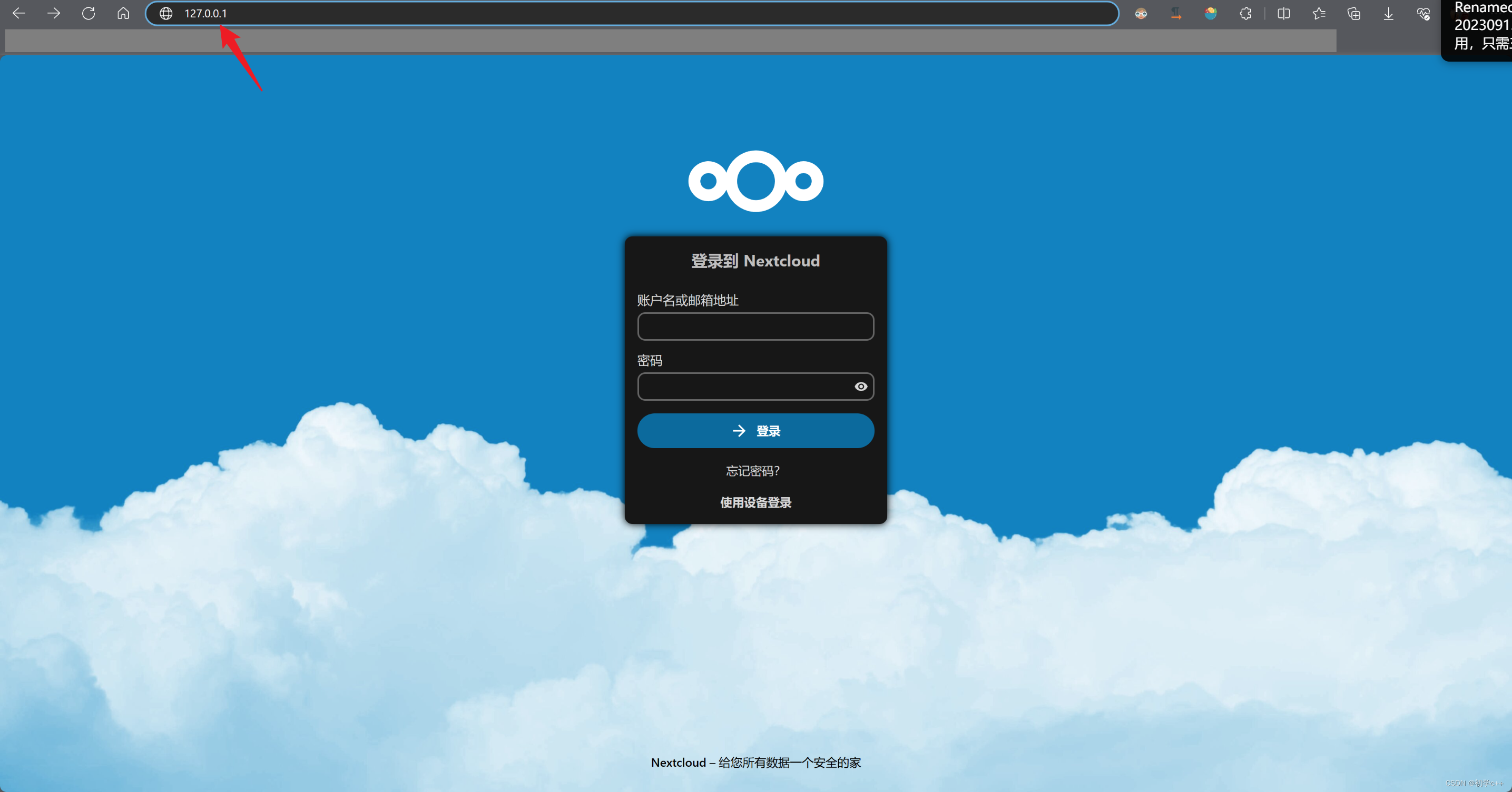 Linux nextcloud 个人网盘部署_nextcloud修改端口-CSDN博客