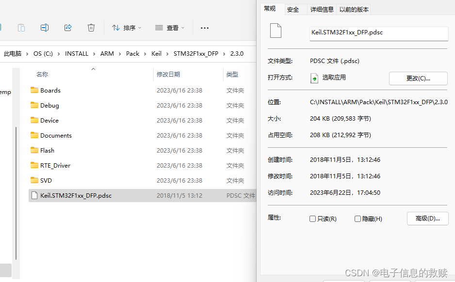 keil报错：Loading PDSC Debug Description failed for STMicroelectronics STM32Fxxxxxxx-CSDN博客