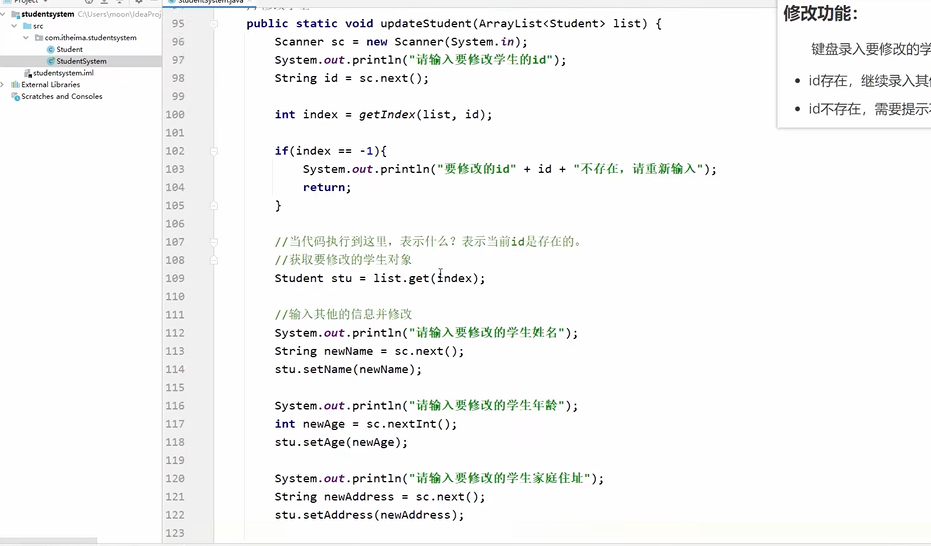 Java202302java学习笔记第十六天 学生管理系统设计7删除和修改2 前端导师歌谣 博客园