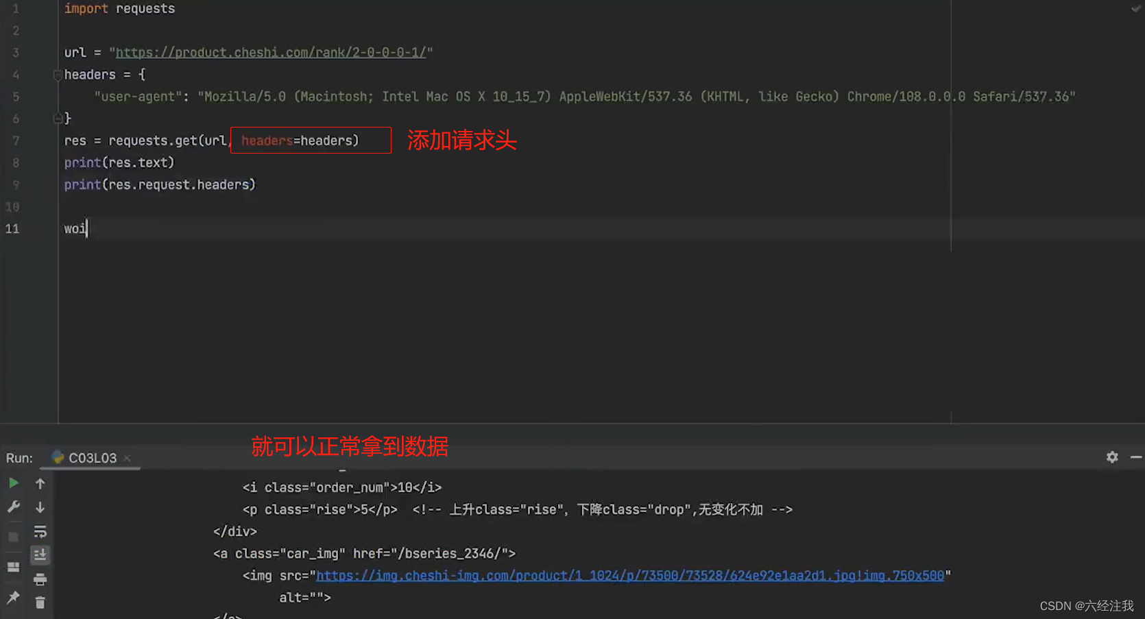 Python 爬虫请求python Get请求指定协议版本 Csdn博客 