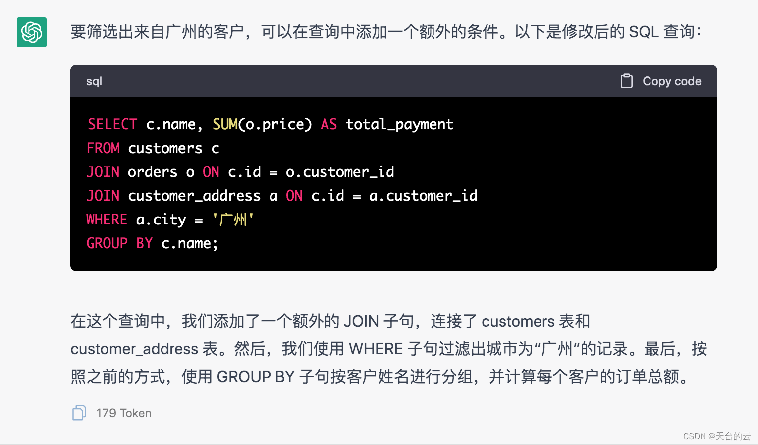 Chatgpt中文版编写sql【ai实用技巧】chatgpt Sql Csdn博客