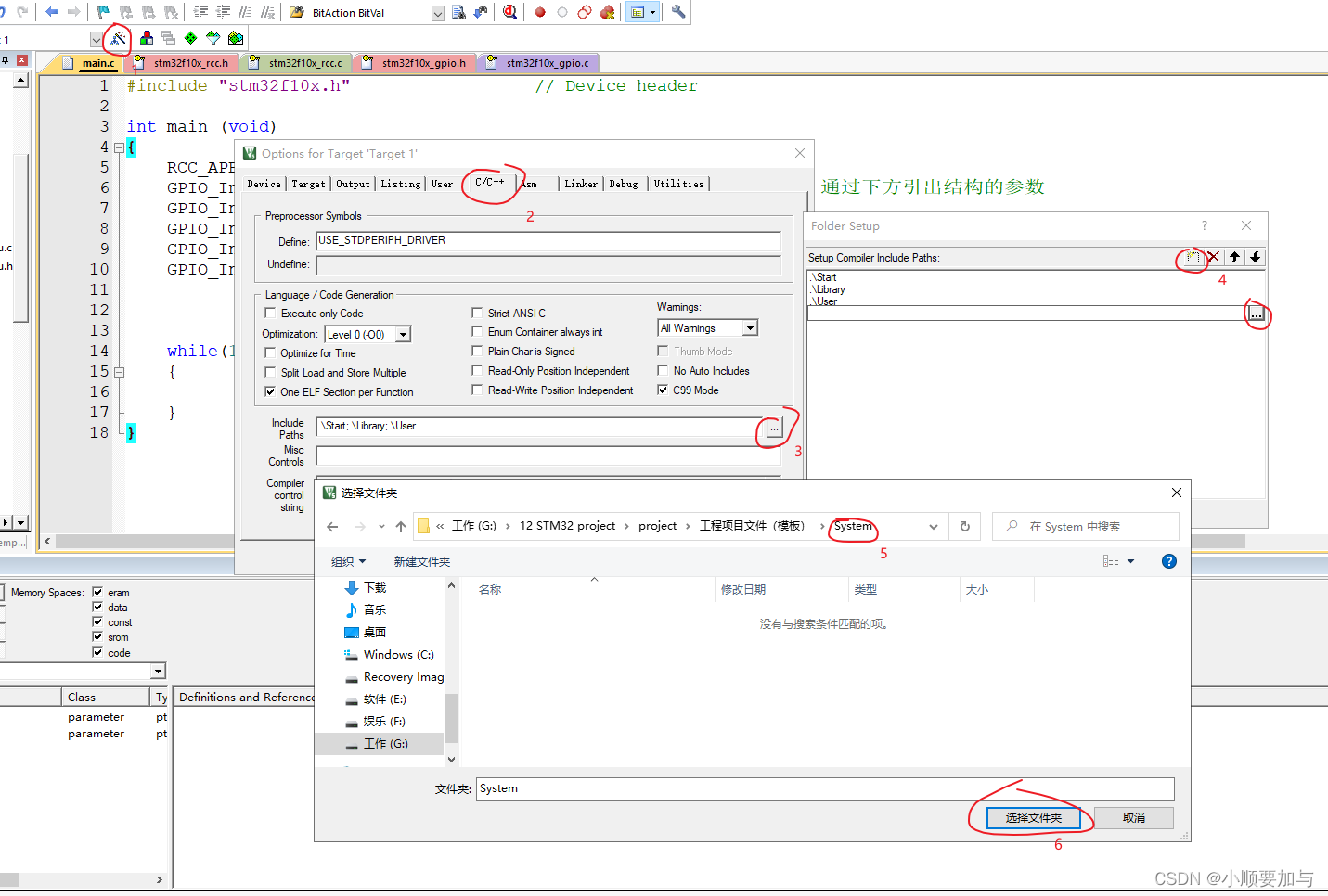 Stm32f103c8t6的学习（2）——函数模块的添加stm32示例模块添加模块 Csdn博客
