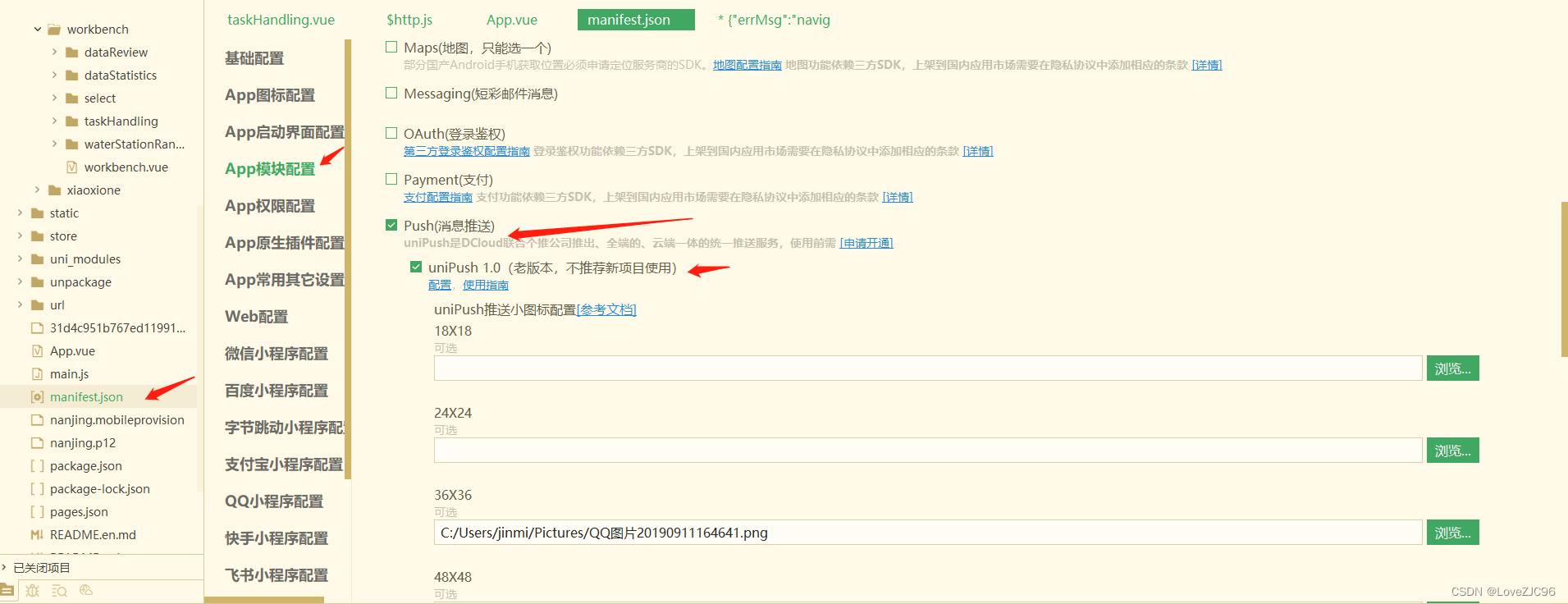uniapp手机推送（在线）_uniapp app 在线推送 是什么意思-CSDN博客