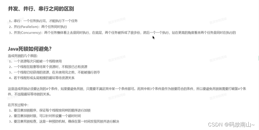 Java多线程与并发编程系列 Csdn博客
