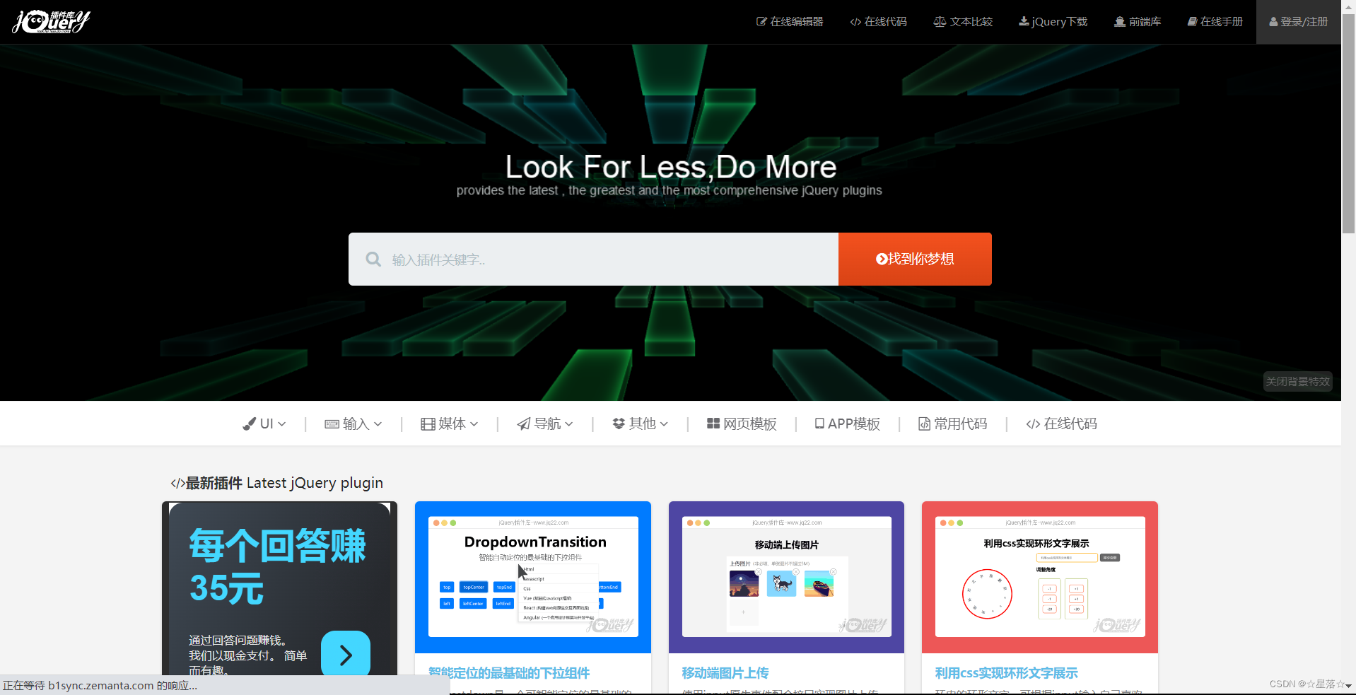 jQuery插件网站推荐及使用方法_jq网站-CSDN博客