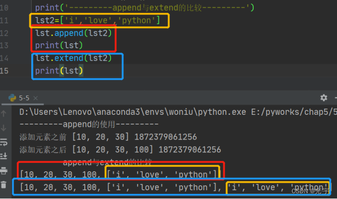 Python自学10——第五章（2）：列表的查询操作（in和not In、列表的遍历）、列表元素的增加、删除、修改方法python For I Not In 列表 Csdn博客