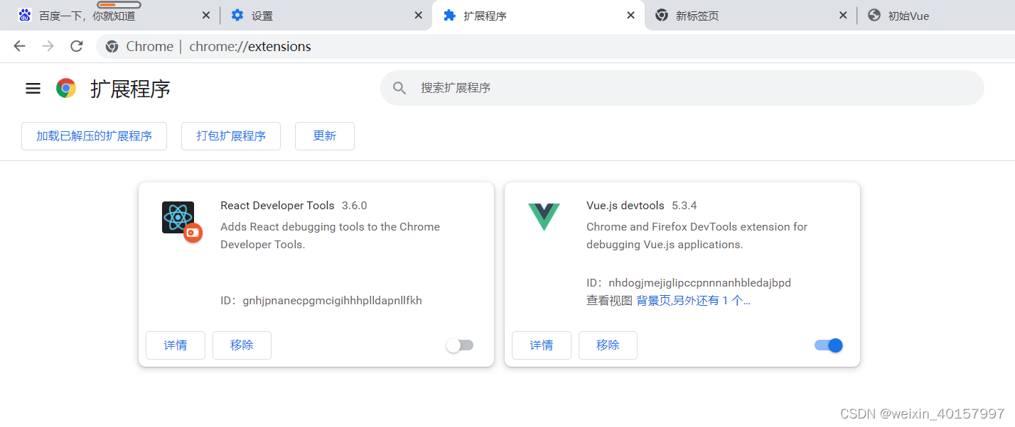 01在谷歌浏览器安装vue开发者工具谷歌浏览器开发者模式vue Csdn博客