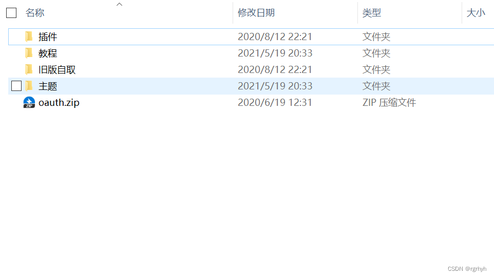 最新ModownVer6.1去授权+全套插件/Wordpress主题内核_modown主题 6.1-CSDN博客