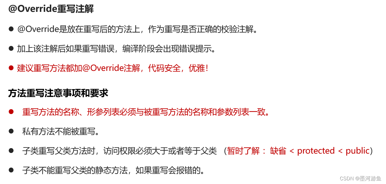 继承的概述 Csdn博客
