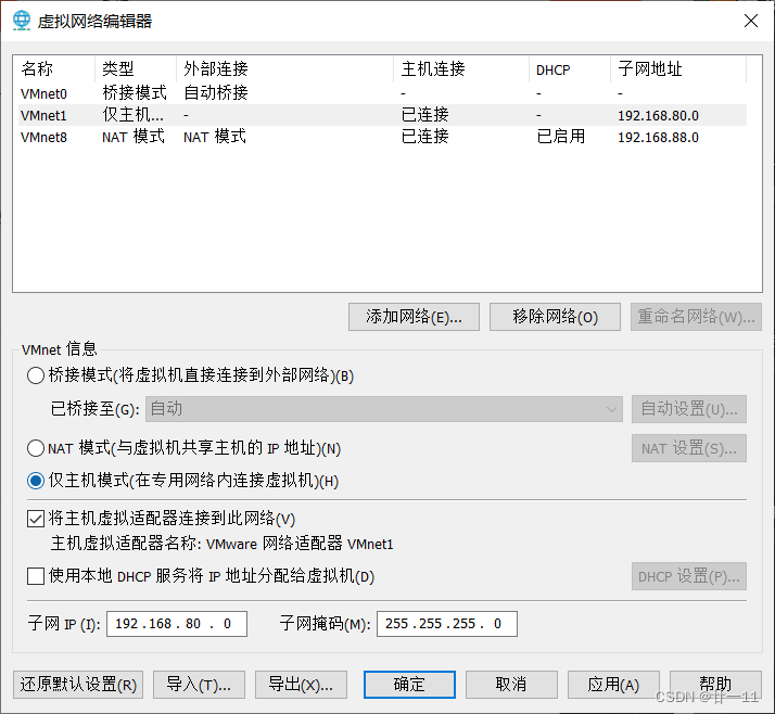配置DHCP服务_bootproto=dhcp-CSDN博客