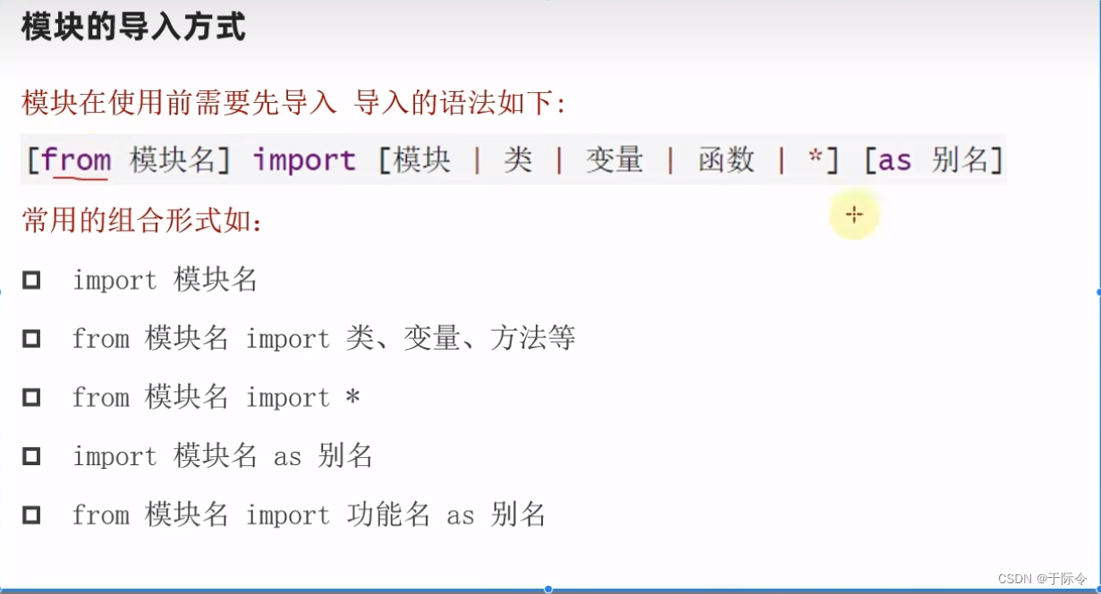 Python学习记录（持续更新）-CSDN博客