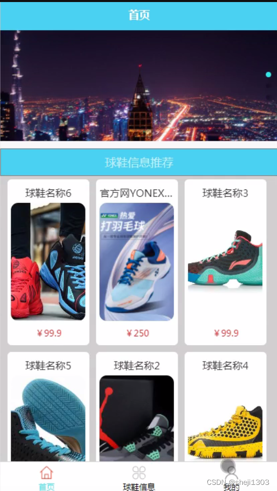 [附源码]计算机毕业设计Python+uniapp基于Android平台的球鞋销售系统89ugi(程序+源码+LW+远程部署)_安卓球鞋售卖系统-CSDN博客