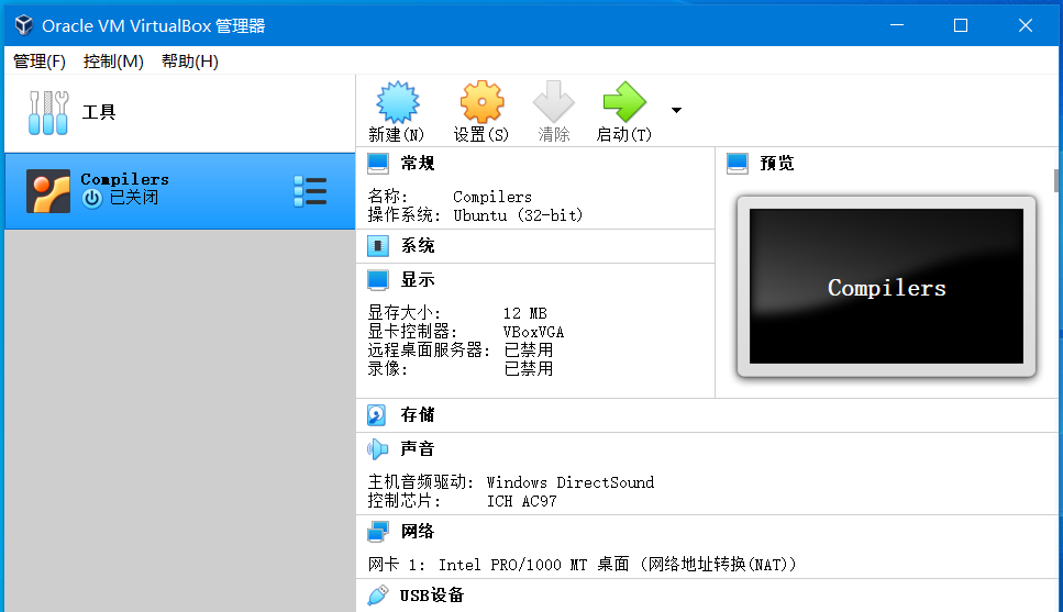 CS143 环境搭建全流程_cs143 配套作业-CSDN博客