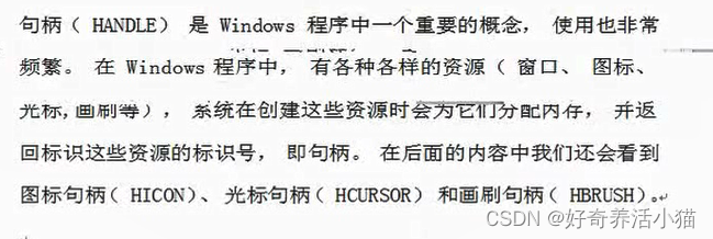 MFC_C++01-window简单名词解析，创建底层窗口WinMain函数，利用MFC创建窗口，Windows字符集介绍_c++ winmain-CSDN博客