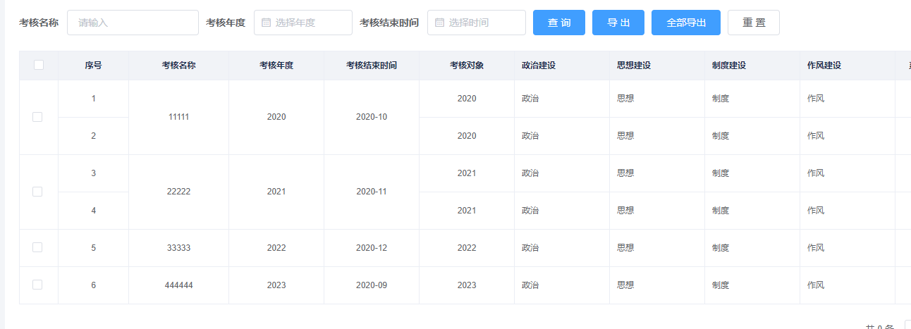 el-table带多选框、序号的动态合并单元格_el-table实现带有selection 的单元格合并-CSDN博客