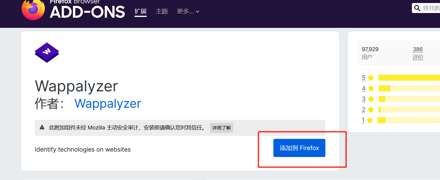 网络渗透信息收集_wappalyzer插件怎么安装-CSDN博客