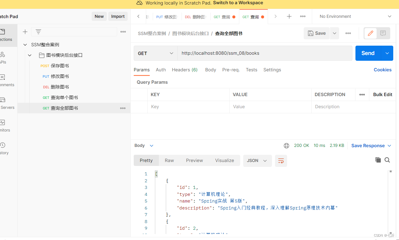 SSM整合教程idea+Maven+Spring+SpringMVC+Mybatis_七沂的博客-CSDN博客
