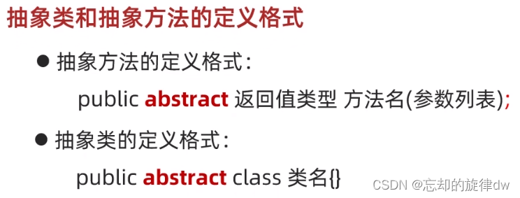 【java】抽象类和抽象方法java中抽象类属性和方法规范 Csdn博客 3895