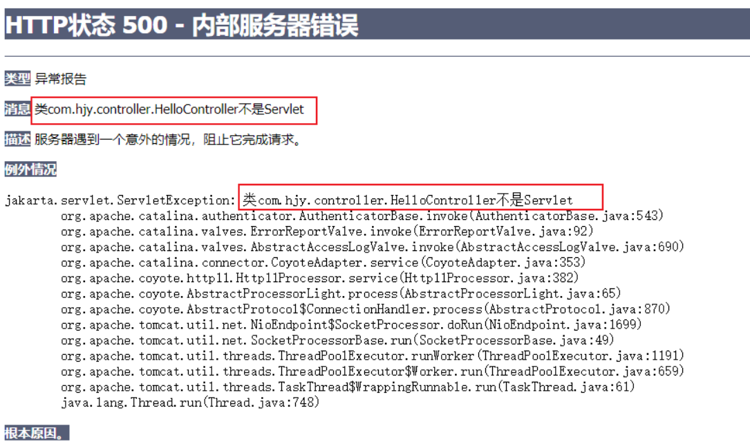 JavaWeb-错误：类xxx不是Servlet_类不是servlet-CSDN博客
