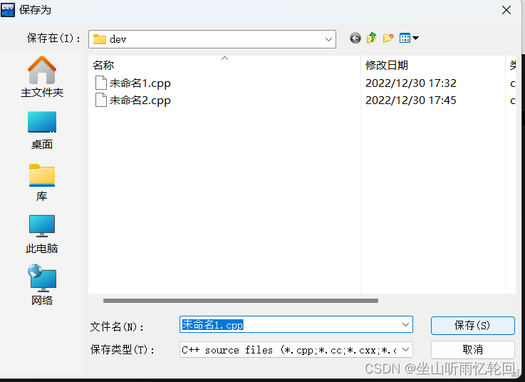 DevC++ 下载和安装_devc++下载-CSDN博客