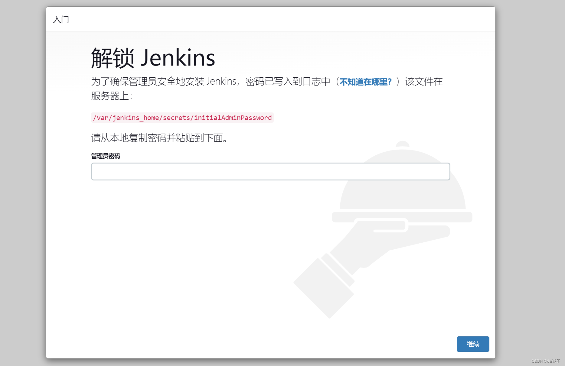 基于docker安装jenkins以及应用docker Chmod 777 Csdn博客 7841