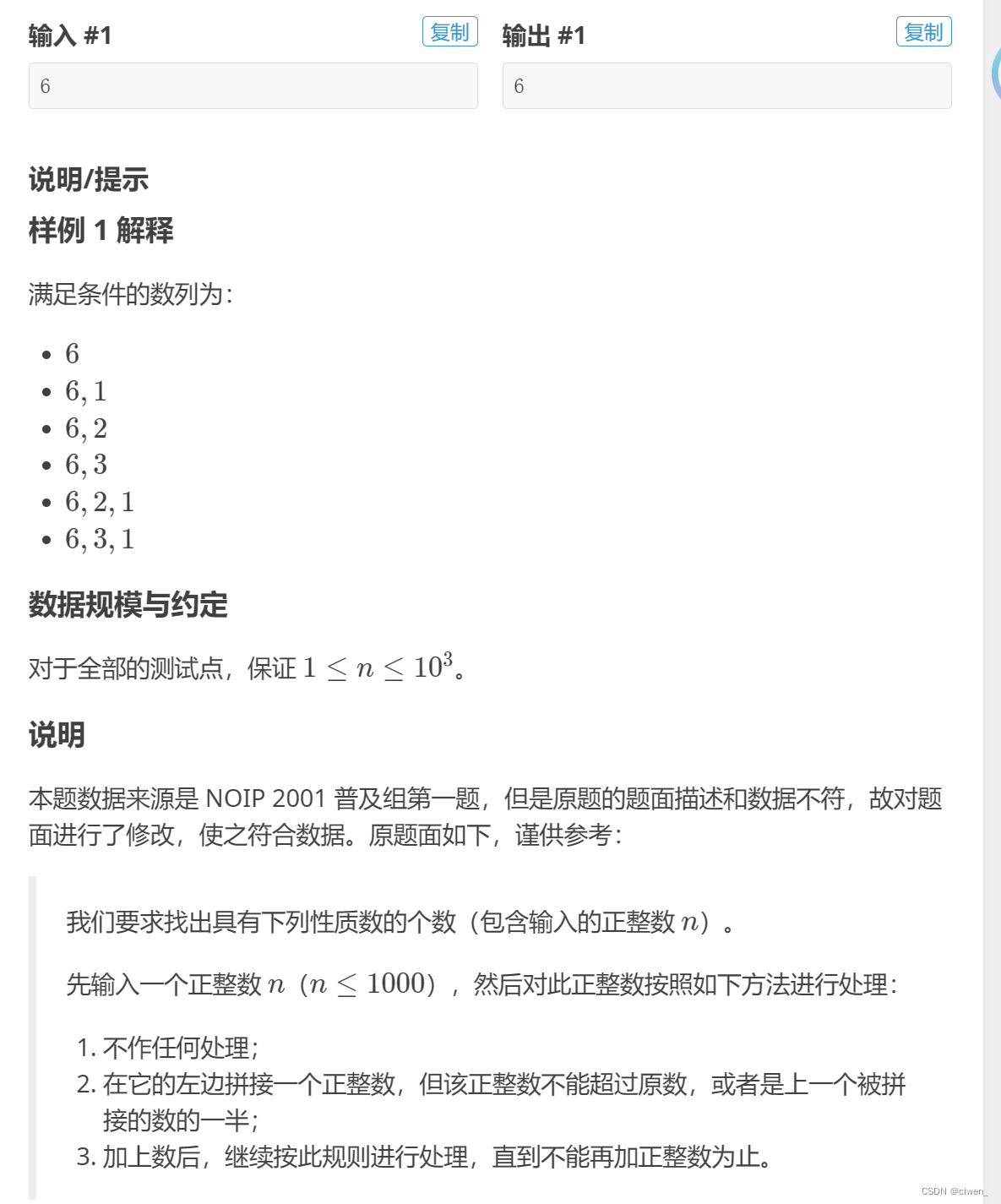 neuq-acm预备队训练week 3 P1028 [NOIP2001 普及组] 数的计算-CSDN博客