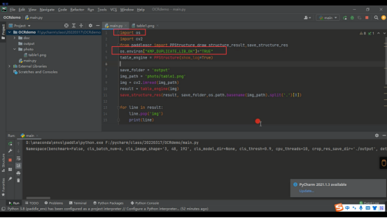 windows10通过anaconda安装paddle和paddleOCR并将图片转为excel_paddle 图片转excel-CSDN博客