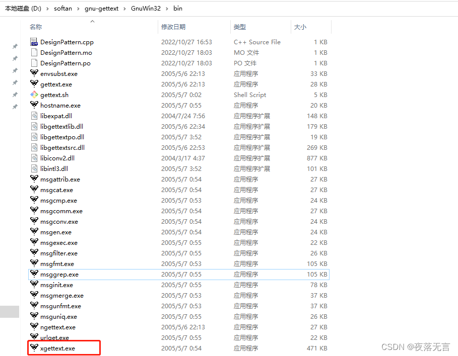 使用 GNU gettext 实现国际化-CSDN博客